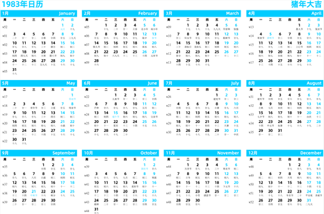 日历表1983日历 1983年日历全年完整图高清可打印免费下载 带节假日放假安排 - 日历精灵